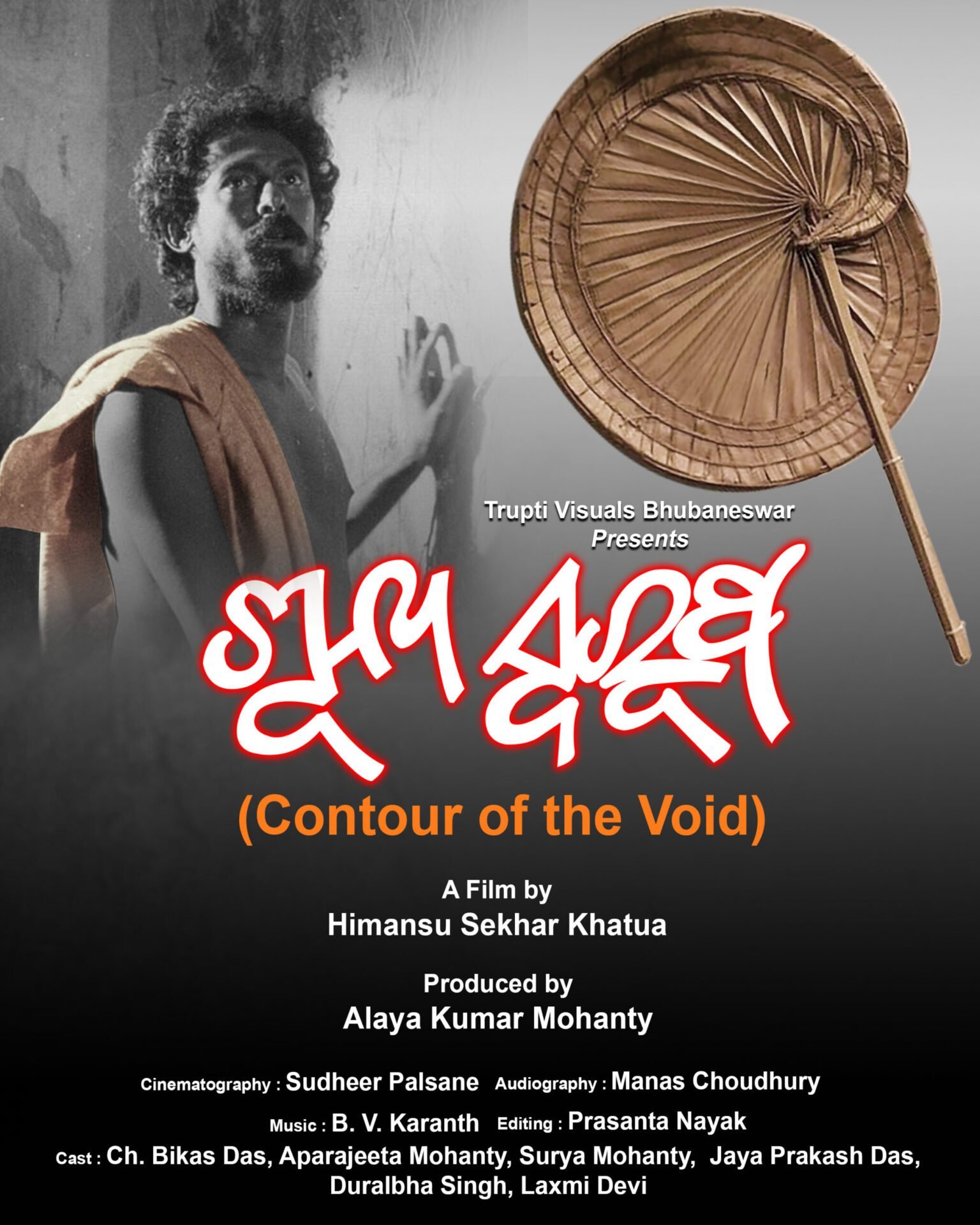 Festival of Restored Films - ArCuRea by SRFTI